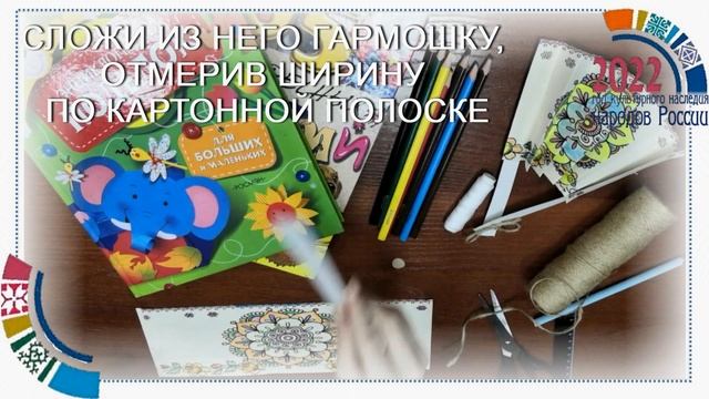 #Библиотеки_АС БИБЛИОМАСТЕРИЛКИ "ВЕЕР НАРОДНОЙ УДАЧИ"