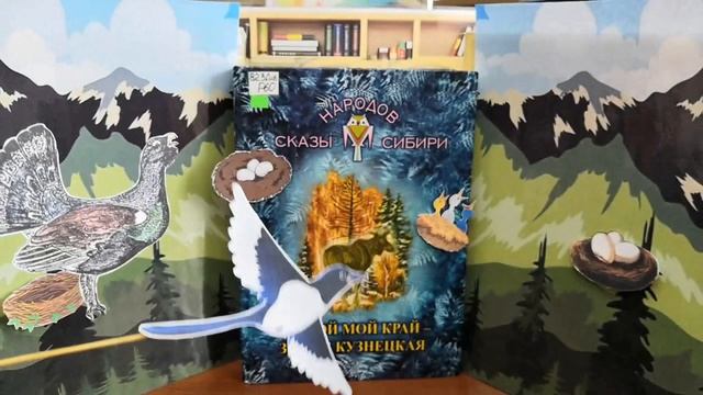 #БИБЛИОТЕКИ_АС #ТЕАТРНАСТОЛЕ #КУЗБАСС С. ТОТЫШ "КАК ГЛУХАРЬ ХОТЕЛ БЫТЬ ХАНОМ"