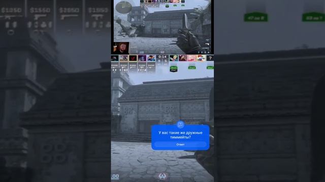 мои тиммейты меня любят х) #cs2 #ilemov
