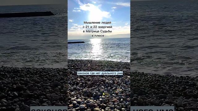 У кого в матрице судьбы есть 21 и 22 энергия мира масштаба и свободы? #матрицасудьбы #shorts