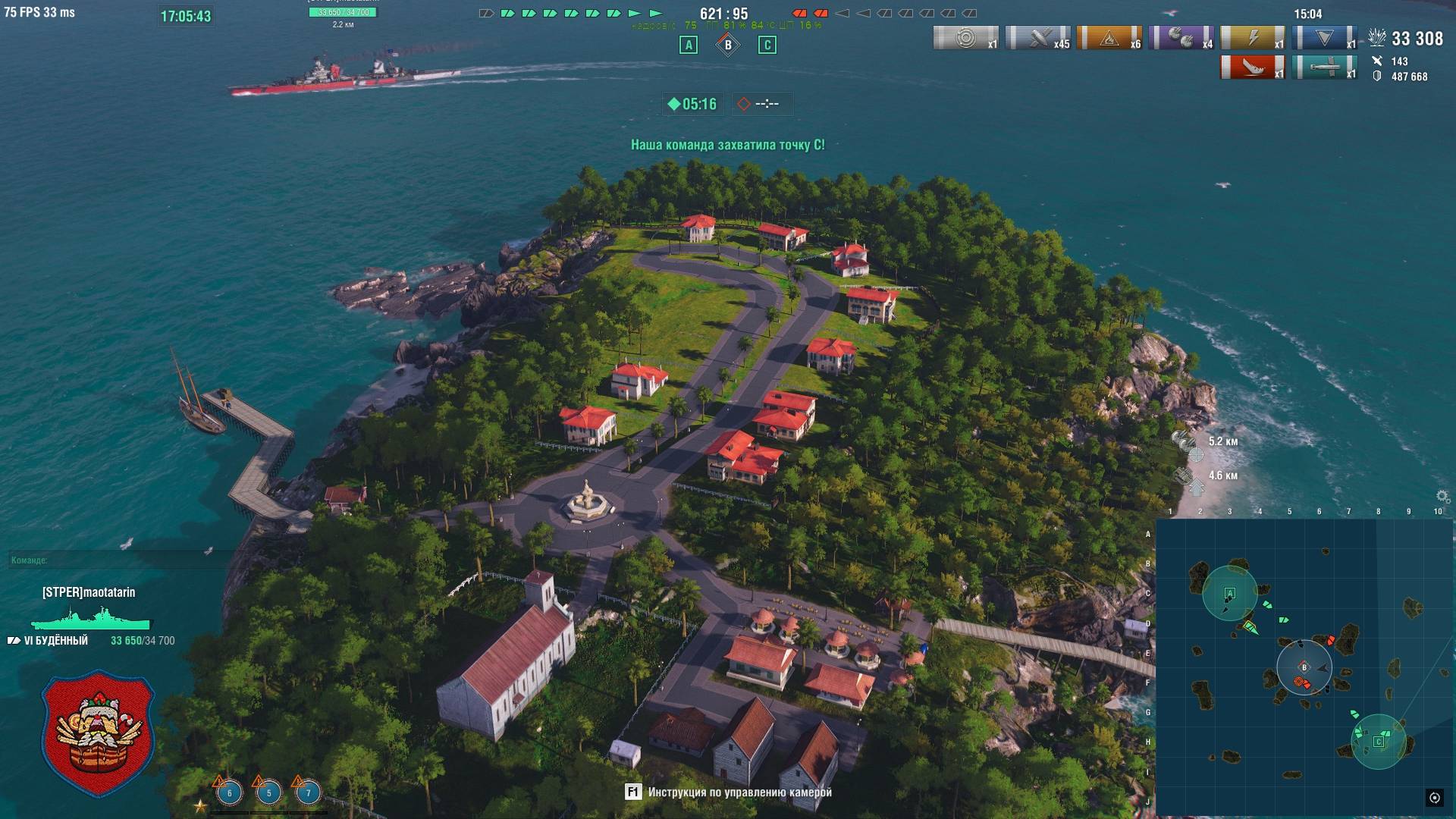 Мир Кораблей