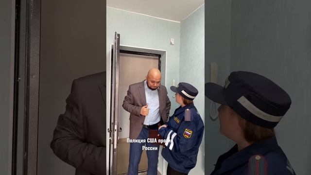 Полиция, США против России, стереотипы из кино.