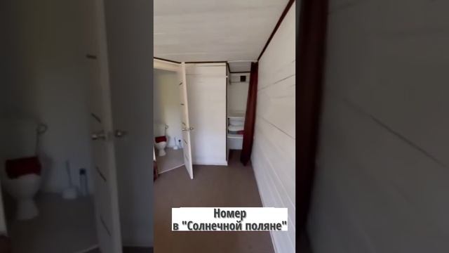 Горный Алтай. Рум-тур номера в "Солнечной поляне" altaisp.ru