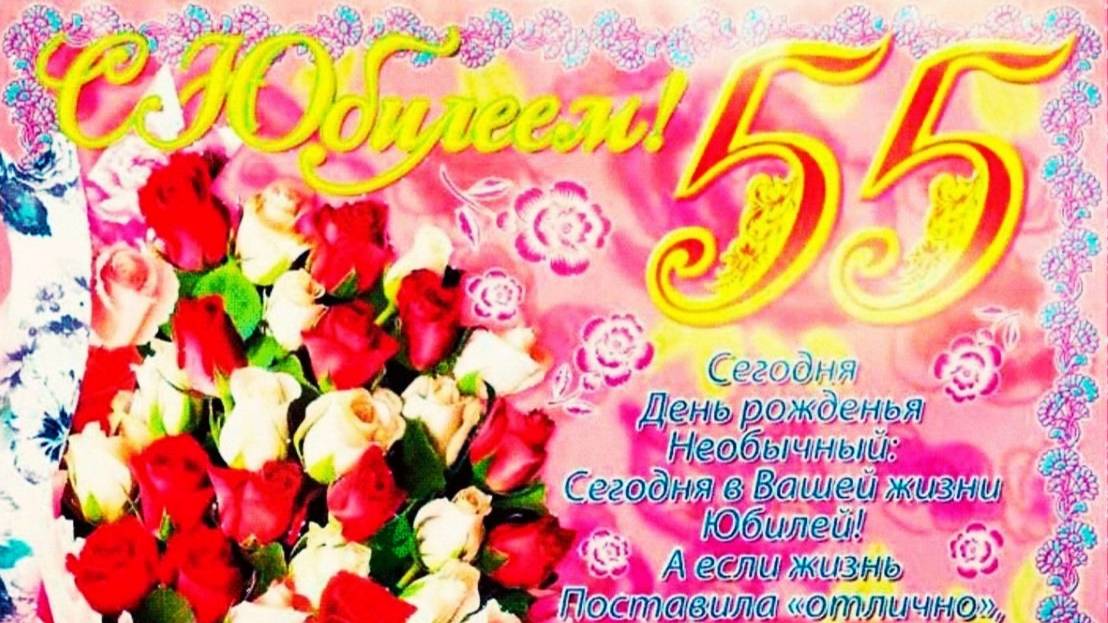 Красивое поздравление с юбилеем в 55 лет Татьяна Буланова!