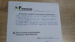 Быстрые наличные в Гродно отзыв