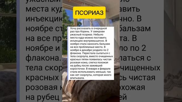 #Псориаз