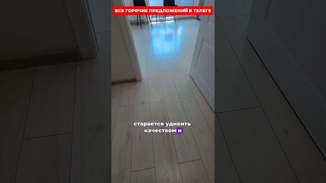 Самая крутая отделка и без первоначального взноса по ипотеке!!!