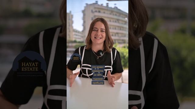 Почему стоит инвестировать в недвижимость МЕРСИНА? Турция