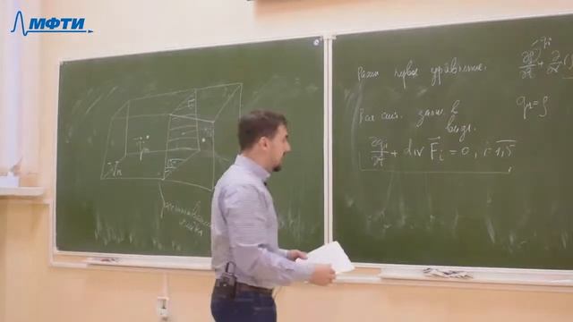 11. Численное моделирование реагирующих потоков, Уткин П.С.,