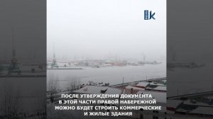 Часть промзоны на Правой набережной переводят в общественно-деловую застройку