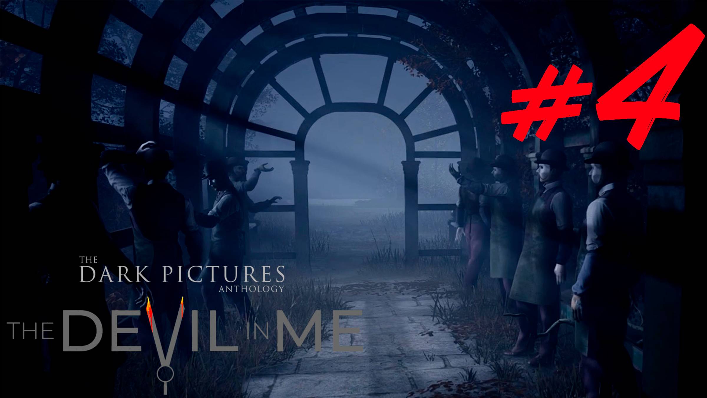 The Dark Pictures : The Devil in Me #4 (Игрофильм)