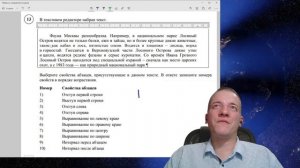 ВПР 7 класс. Информатика 2025