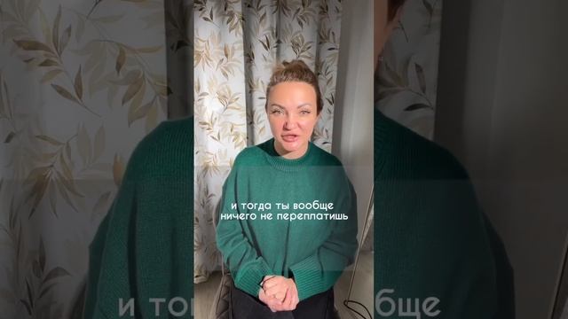 Самый выгодный способ покупки квартиры в ипотеку