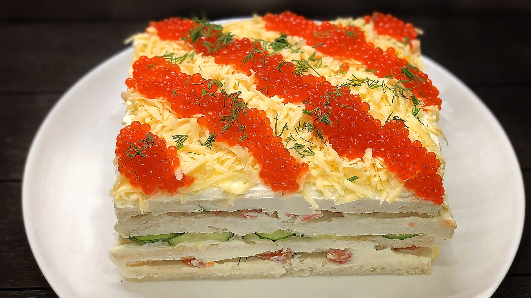 Закусочный торт "БУРЖУЙ" на ПРАЗДНИЧНЫЙ ? НОВОГОДНИЙ СТОЛ. Госи будут в восторге!!!