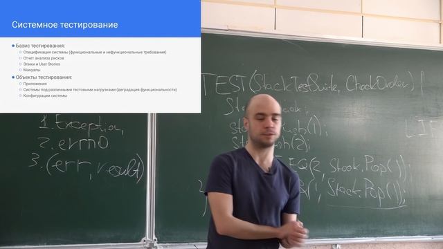 Технологии программирования 7. Виды тестирования  4k_30fps