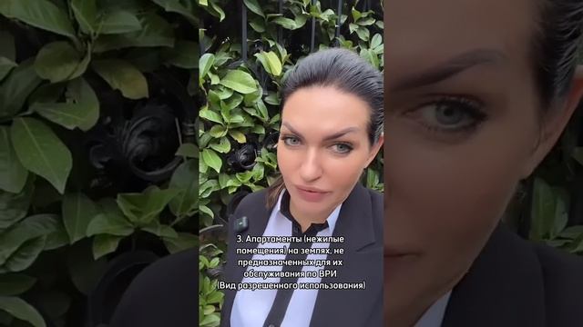 ⛔Объекты, которые НЕЛЬЗЯ покупать в Сочи  #недвижимостьсочи #квартирасочи #домсочи