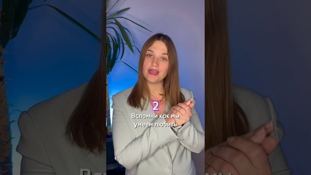 А нужно ли спасать отношения, я рассказала в комментариях↗️