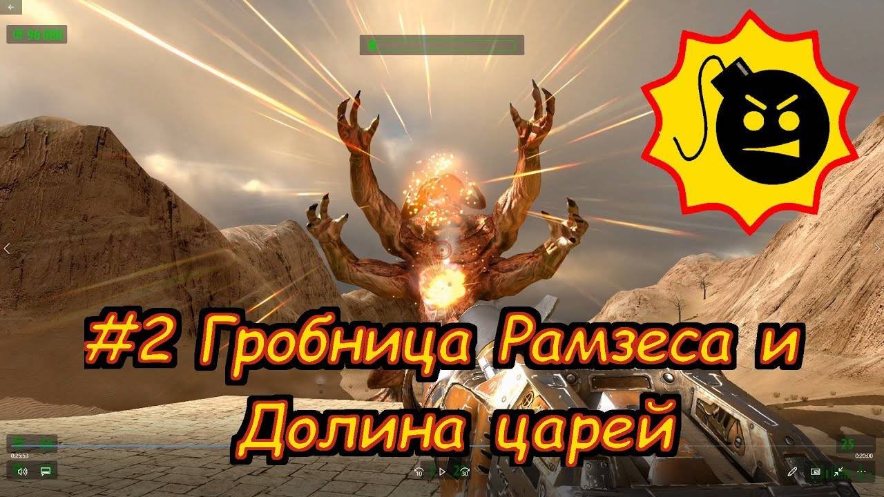 Serious Sam HD: The First Encounter ➤ [Прохождение #2] ➤