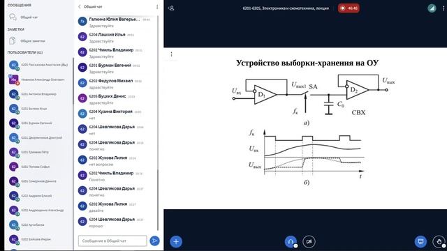 14. Электроника и схемотехника - Лекция 14