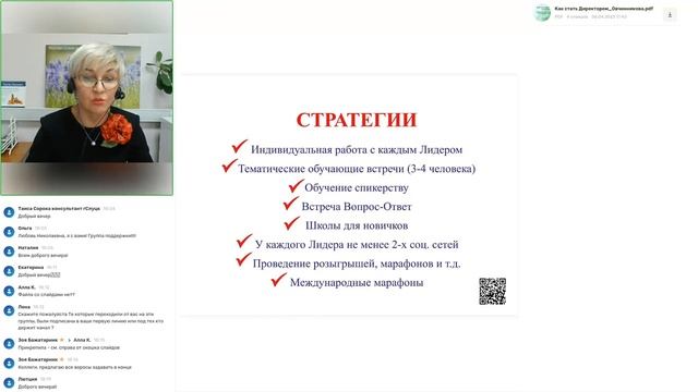 Как стать Директором за 1,5 года