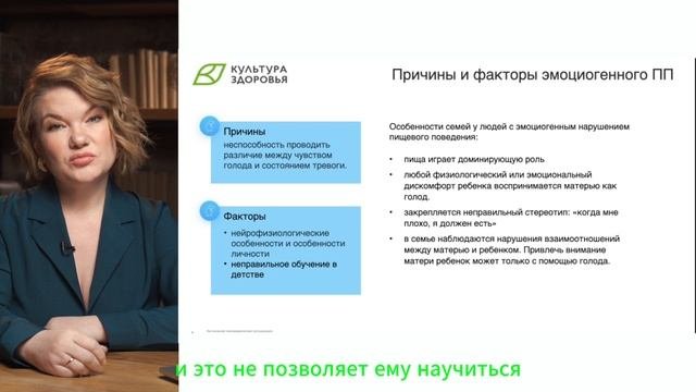 Нарушение пищевого поведения и их связь с эмоциями и тревогой