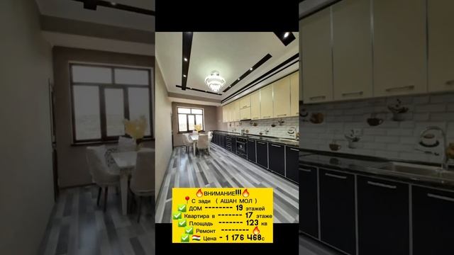 🔥ВНИМАНИЕ!!!🔥📞  887717179 ( wtsapp  ( Риелтор )
