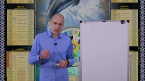 Курс "Жизнь по Кону", первое занятие "Матрица Жизни"