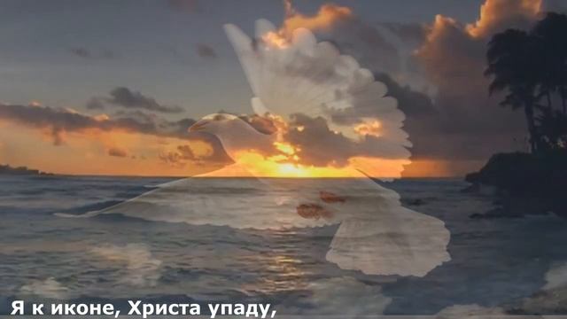 Душа моя(Протоирей Александр Старостенко)Православные песни.
