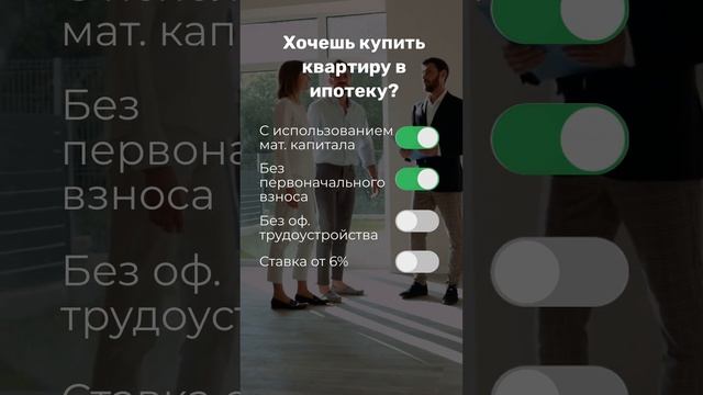 Квартира в ипотеку #кредит #ипотека #бизнес #новостройка #квартира +79685983220