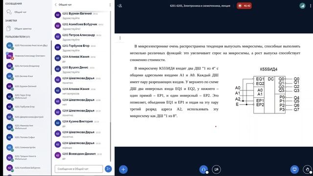 17. Электроника и схемотехника - Лекция 17