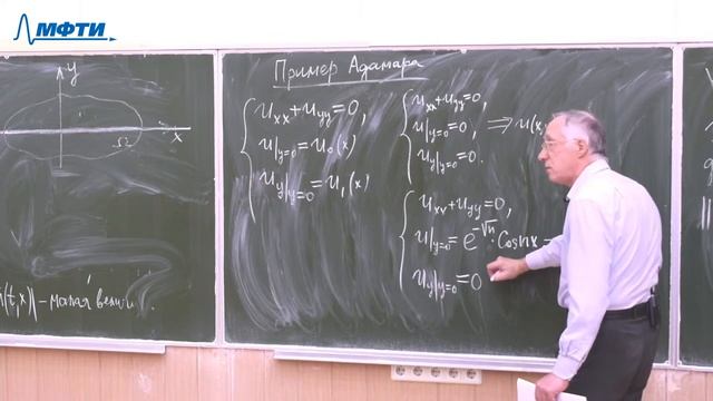 5. Уравнения математической физики, Зубов В.И., Лекция 05, 05.10.20