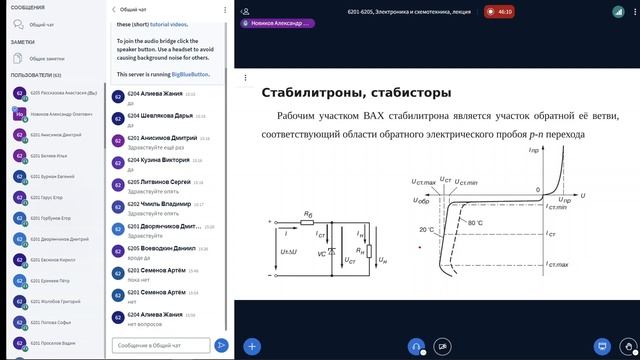 04. Электроника и схемотехника - Лекция 4