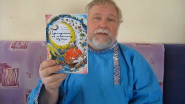 Презентация книги "Прогулки по млечному пути"