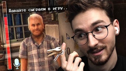 сняли домик с очень странным хозяином - TheBrianMaps