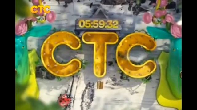 Рестарт эфира СТС 2013 года