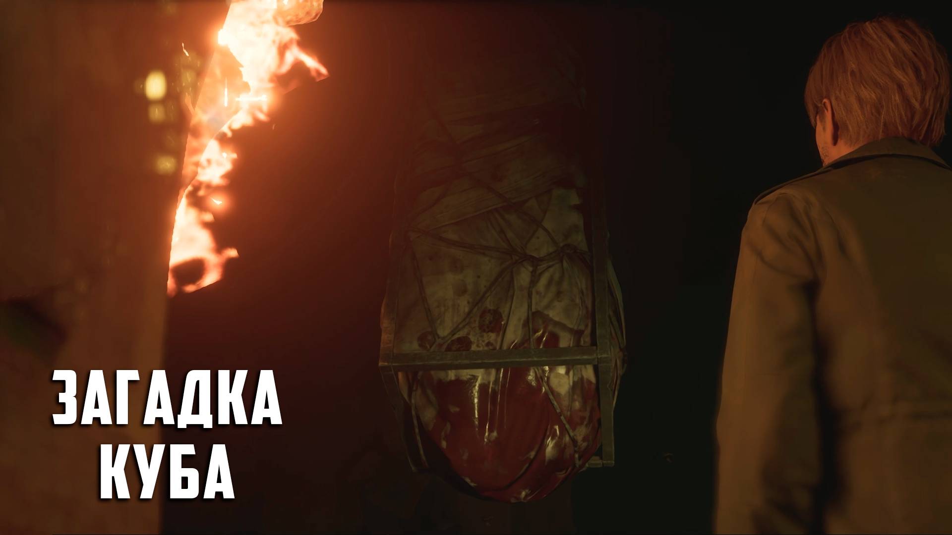 Лабиринт ◀ #17 ▶ SILENT HILL 2 Remake #прохождение