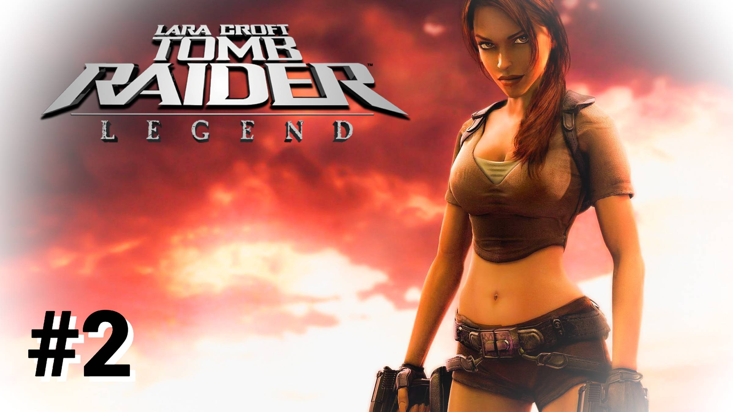 Tomb Raider Legend {Серия 2} Встреча с Роландом