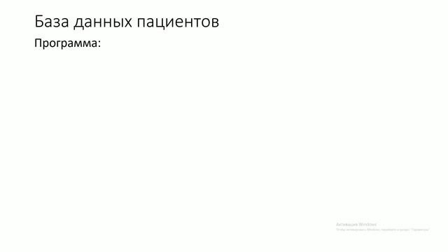 Моделирование вирусного гепатита