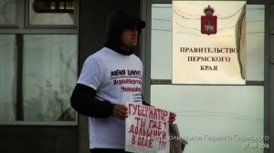 Одиночный пикет 07-09-2016