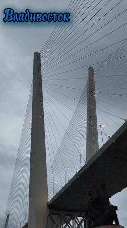 Владивосток