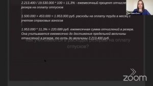 Резервы в налоговом учете 2024