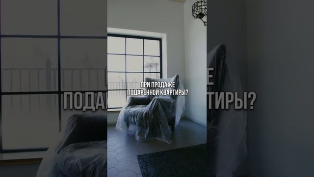 Налог платится не всегда, зависит от дарителя квартиры и сколько времени она была в собственности.