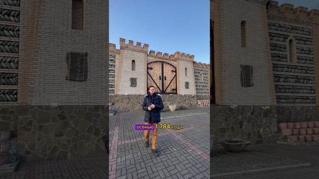 240 лет со дня основания Крепости Владикавказ 🏛️