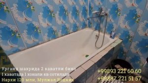 1 хонали квартира сотилади, Водник Урганч шахри