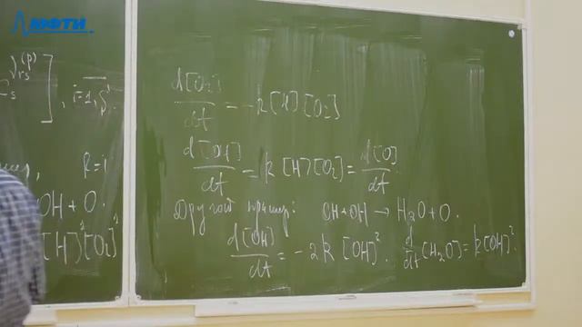 06. Численное моделирование реагирующих потоков, Уткин П.С., 12.10.20