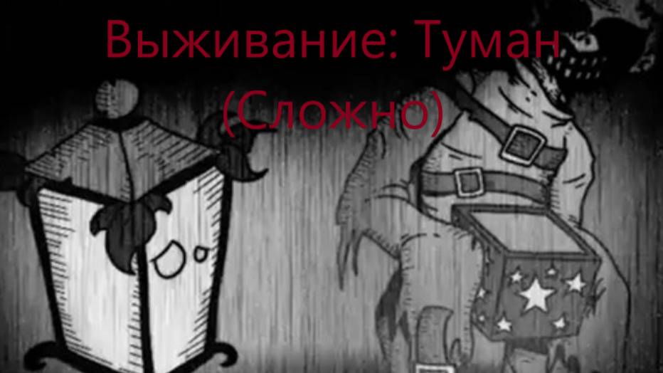 Растения против зомби. Прохождение выживания: туман (СЛОЖНО)