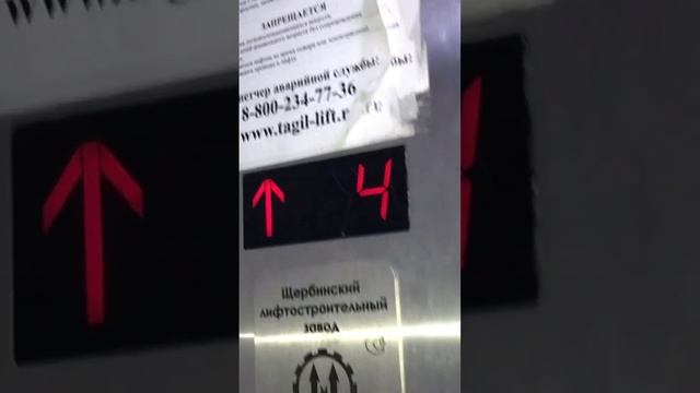 Лифт ЩЛЗ 2013 на улице Фрунзе 28 г.(Нижний Тагил)