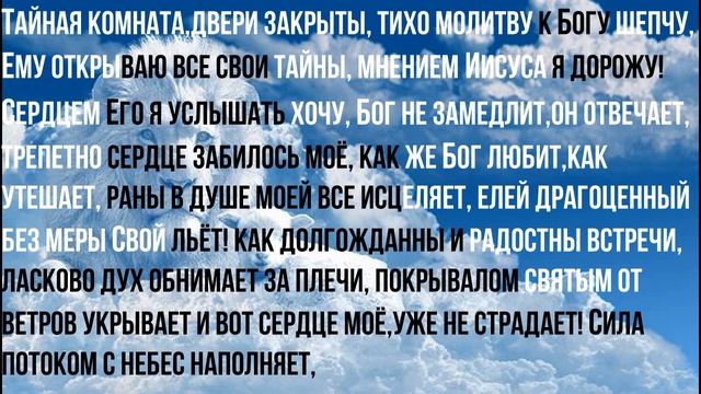 Стихотворение: Тайная комната Автор:(Елена Сошникова.)