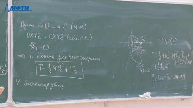 08. Аналитическая механика, Холостова О.В., Лекция 08, 21.10.20
