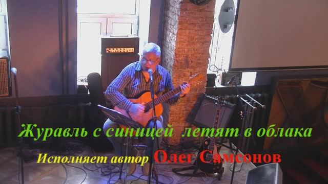 Журавль с синицей летят в облака